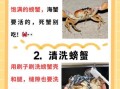 清蒸蟹怎么做_清蒸蟹蒸几分钟才刚好