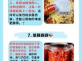 怎样腌制剁辣椒才好吃_剁辣椒腌制配方