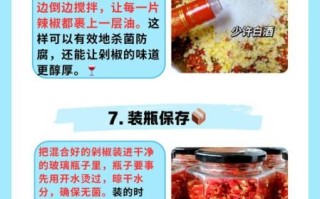 怎样腌制剁辣椒才好吃_剁辣椒腌制配方