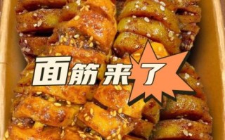 面筋怎么烤才好吃_烤面筋不硬技巧