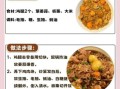 电饭煲懒人菜谱_上班族怎么快速做饭