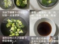 蚝油西兰花怎么做_蚝油西兰花焯水几分钟