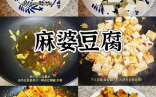 麻婆豆腐和麻辣豆腐的区别_哪个更辣