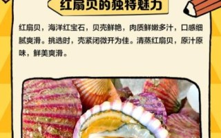 红贝怎么做好吃_红贝的营养价值有哪些