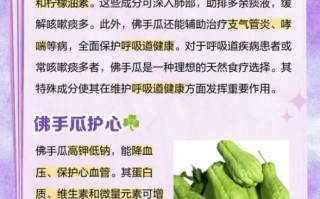 佛手瓜的功效与作用_佛手瓜怎么吃最好