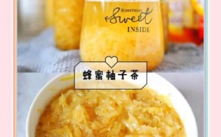 蜂蜜柚子茶怎么做_蜂蜜柚子饮料热量高吗