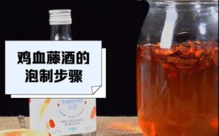 男人喝血藤泡酒的好处_血藤泡酒多久见效
