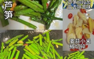 芦笋怎么做好吃_芦笋的吃法做法大全集