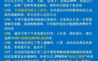 三亚免税店购物攻略_三亚免税店营业时间 三亚免税店购物攻略_三亚免税店营业时间
