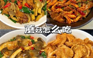 平菇怎么炒才好吃_平菇汤怎么做好吃