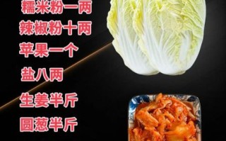 辣白菜怎么腌制_家庭版辣白菜做法