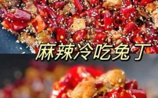 冷锅兔的做法四川视频_冷锅兔怎么做才正宗