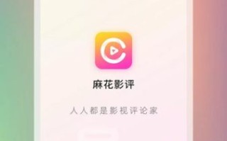 麻花电影app官方下载_麻花电影app安全吗