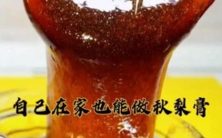 秋梨膏怎么做_家庭版秋梨膏的做法