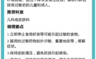 吃虾过敏怎么在家止痒_吃虾过敏止痒最快方法