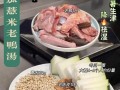 鸭子汤的做法步骤_鸭子汤用什么食材