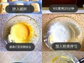 北海道蛋糕怎么做_北海道蛋糕为什么松软