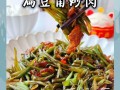 扁豆角怎么炒好吃_扁豆角的家常做法