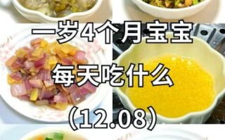 一岁宝宝辅食怎么做_一岁宝宝每日食谱
