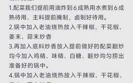 麻辣香锅油怎么做_正宗香料配方揭秘