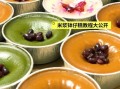 透明钵仔糕的做法大全_为什么总是失败