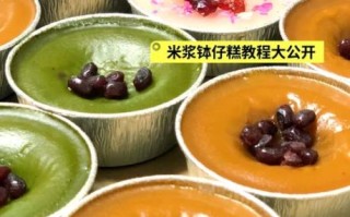 透明钵仔糕的做法大全_为什么总是失败