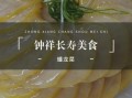 盘龙菜怎么做_盘龙菜是哪里的特产