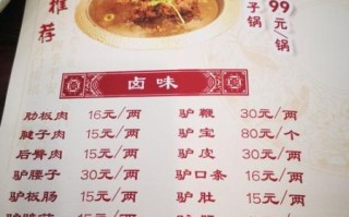 驴肉火锅店加盟多少钱_驴肉火锅加盟条件