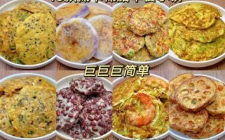 早餐饼的做法大全_怎么做简单又好吃