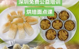 政府免费培训面点班怎么报名_政府免费培训面点班需要什么条件