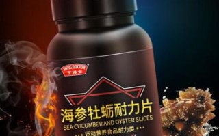 海参牡蛎片是壮阳药吗_海参牡蛎片功效与作用