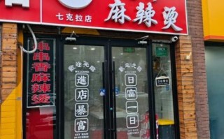 麻辣烫哪里最正宗_麻辣烫发源地在哪里