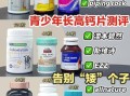 增高药排名第一的是_真的有用吗