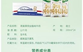 哪个牌子的纯牛奶营养最好_纯牛奶品牌营养成分对比