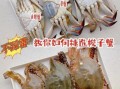 螃蟹怎么挑选_活蟹新鲜度怎么看