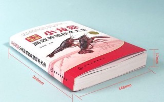 小龙虾养殖技术_龙虾如何养殖