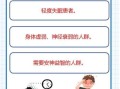 失眠吃什么药效果最好_失眠吃什么药副作用小