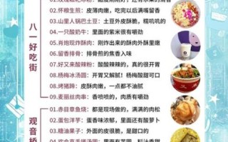 全国小吃街在哪里_如何挑选最地道的美食