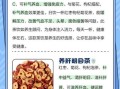 红枣枸杞菊花茶的功效与禁忌_适合天天喝吗
