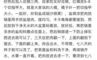 怎样制作腊肉_腊肉腌制配方