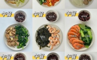 健康减肥午餐食谱_低卡午餐怎么吃