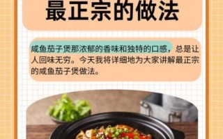 鱼香茄子煲怎么做_鱼香茄子煲用什么茄子