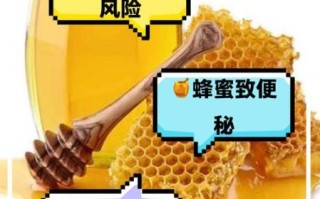 蜂蜜的好处和坏处有哪些_长期吃蜂蜜会胖吗