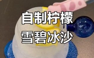雪碧冰沙怎么做_雪碧冰沙要冻多久