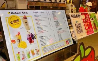 大卡司加盟费多少钱_大卡司奶茶加盟条件