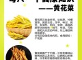 鲜黄花菜有毒吗_鲜黄花菜怎么处理才能吃