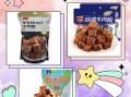 牛肉粒零食哪个牌子好吃_牛肉粒零食怎么选