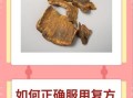 复方丹参片的功效与作用_复方丹参片能长期服用吗