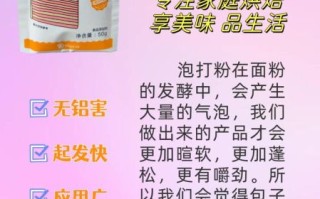 酵母粉怎么用_酵母和泡打粉区别
