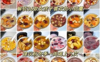 冰粥怎么做_冰粥配方窍门